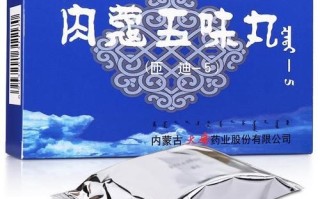 肉蔻五味丸多少钱一盒_哪里买最划算