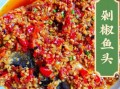 剁椒鱼头怎么做_剁椒鱼头正宗做法