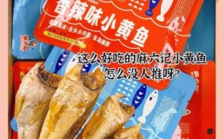 麻辣鱼干零食怎么做_麻辣鱼干零食做法大全