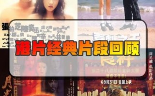 带子洪郎电影讲了什么_经典港片为何值得重温