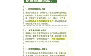 积雪草对皮肤的作用_敏感肌能用积雪草吗