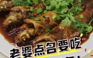酱焖嘎牙鱼怎么做_嘎牙鱼去腥技巧