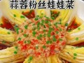 蒜蓉粉丝娃娃菜怎么做_蒜蓉粉丝娃娃菜蒸几分钟