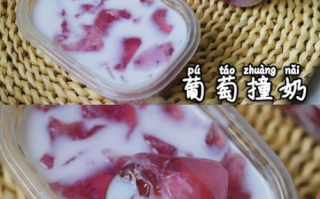 葡萄甜品怎么做_葡萄甜品需要哪些材料