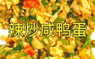 咸鸭蛋怎么吃最好吃_咸鸭蛋有哪些创意吃法