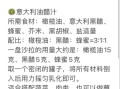 自制沙拉酱怎么做_无蛋沙拉酱做法