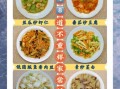孕妇吃什么炒菜有营养_孕期炒菜推荐