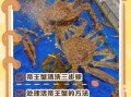 怎么洗螃蟹干净_螃蟹清洗步骤视频