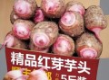 芋艿是什么东西_芋艿和芋头区别