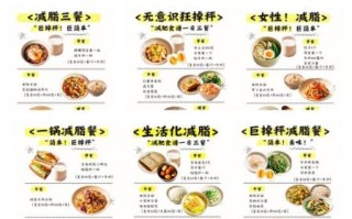 21天减肥法食谱表格_21天减肥法怎么吃