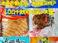 连云港特产有哪些土特产_连云港土特产哪里买最正宗