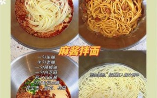 家常拌面怎么做_最简单的家常拌面做法