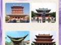 许昌旅游景点有哪些_许昌三日游怎么安排