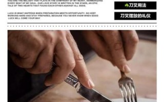 西餐刀叉怎么拿_左右手如何分工