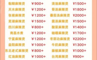 学麻辣烫一般怎么收费_麻辣烫培训多少钱