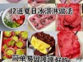 怎样做冰淇淋_家庭自制冰淇淋步骤
