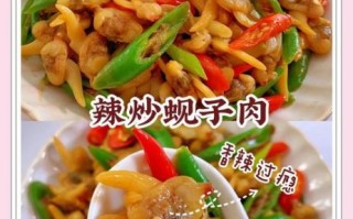 蚬子肉怎么炒好吃_蚬子肉的家常做法