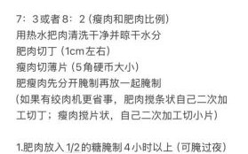 广式腊肠配料明细_正宗配方有哪些