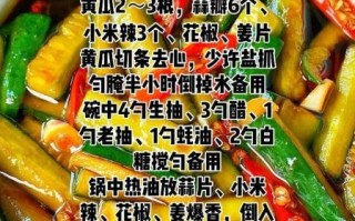 腌黄瓜的做法步骤_腌黄瓜怎么做好吃又脆