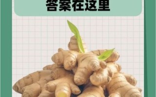 生姜发绿了还能吃吗_生姜变绿的原因