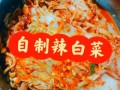 酸辣白菜怎么腌制_酸辣白菜腌制方法大全