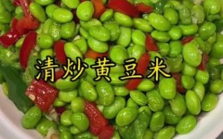 煮熟的黄豆怎么做好吃_黄豆的家常做法大全