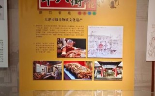 天津三绝是什么_天津三绝哪里最正宗