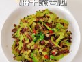 苦瓜怎么炒不苦_苦瓜怎么做菜才好吃