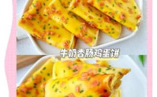 鸡蛋饼怎么做才松软_家常鸡蛋饼做法视频