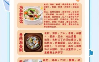 海参粥怎么煮_海参粥的做法窍门