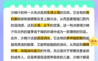 女人喝沙棘汁的好处和坏处_长期喝会胖吗