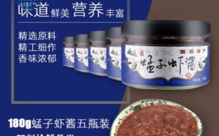 蜢子虾酱怎么吃_蜢子虾酱哪里买最正宗