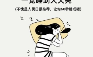 一闭眼就满脑子乱想怎么办_入睡困难怎么快速入睡