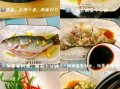 清蒸鲈鱼怎么蒸才鲜嫩_清蒸鲈鱼要不要先腌制