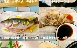 清蒸鲈鱼怎么蒸才鲜嫩_清蒸鲈鱼要不要先腌制