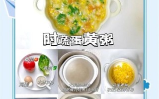 蔬菜粥怎么做_蔬菜粥的家常做法大全