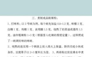 酸辣粉需要什么配料_酸辣粉配料清单 酸辣粉需要什么配料_酸辣粉配料清单