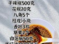 麻辣红油怎么熬制_家庭版麻辣红油配方