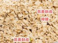 麦麸是什么东西_麦麸的功效与作用