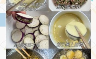 茄盒的家常做法_茄盒怎么炸才酥脆