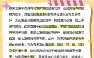 黑芝麻生吃好还是熟吃好_黑芝麻功效与作用