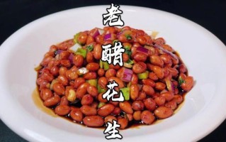 老醋花生汁怎么熬制_老醋花生汁比例是多少