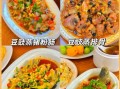 广东人最爱吃的家常菜有哪些_怎么做才地道