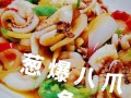 八爪鱼怎么煮才嫩脆_八爪鱼焯水几分钟口感最佳