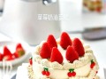 草莓鲜奶油蛋糕怎么做_草莓鲜奶油蛋糕保存多久