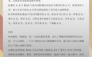 螺蛳怎么做好吃_螺蛳粉汤底配方