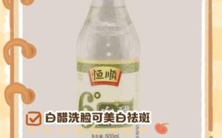 白醋怎么美白_白醋美白的正确方法