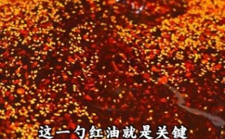 四川红油怎么做才正宗_正宗红油配方比例