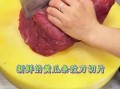 蚝油牛肉怎么腌制才嫩_蚝油牛肉腌制多久合适