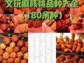麻核桃价格一个多少钱_影响价格的核心因素
